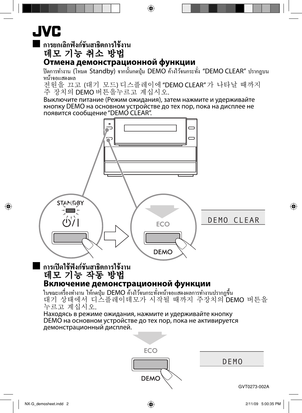 JVC NX G3EE+(DEMO+SHEET) G_demosheet User Manual G3EE (DEMO SHEET ...