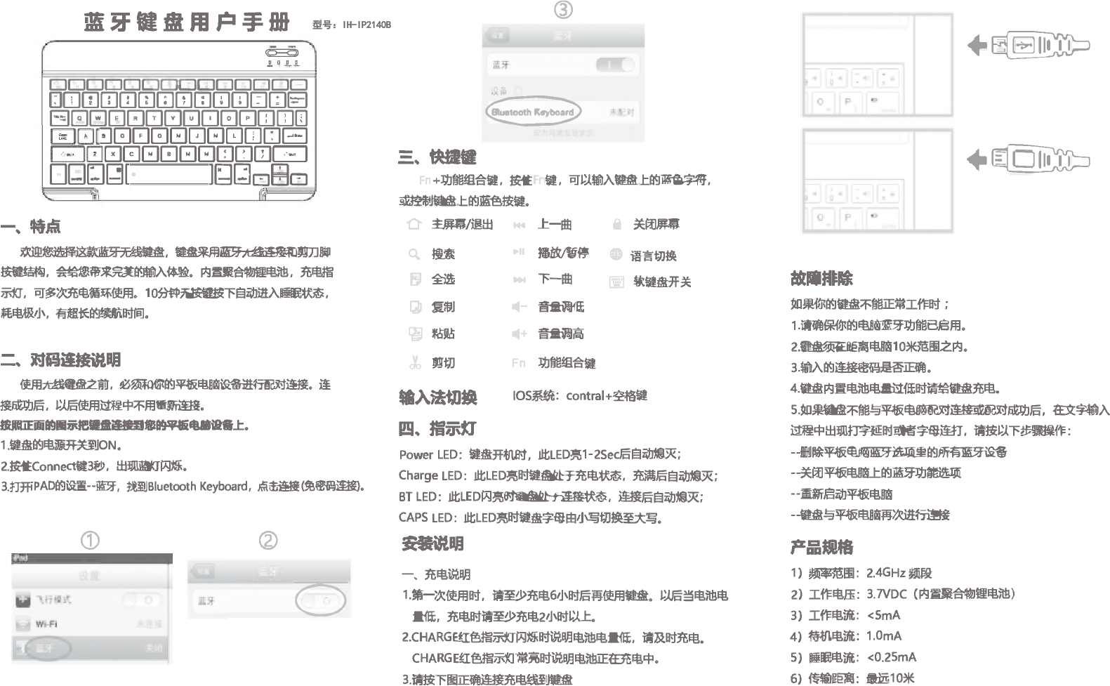 LIFEWORKS TECHNOLOGY GROUP IHIP2140B Bluetooth keyboard User Manual ol