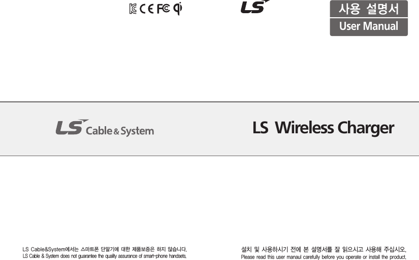 LS Cable and System TBW22M LS Wireless Charger User Manual LS 12