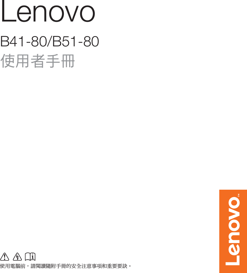 Lenovo B41 80 B51 Ug Zh Hk 80/B51 UserGuide 使用手册 (Chinese Traditional ...