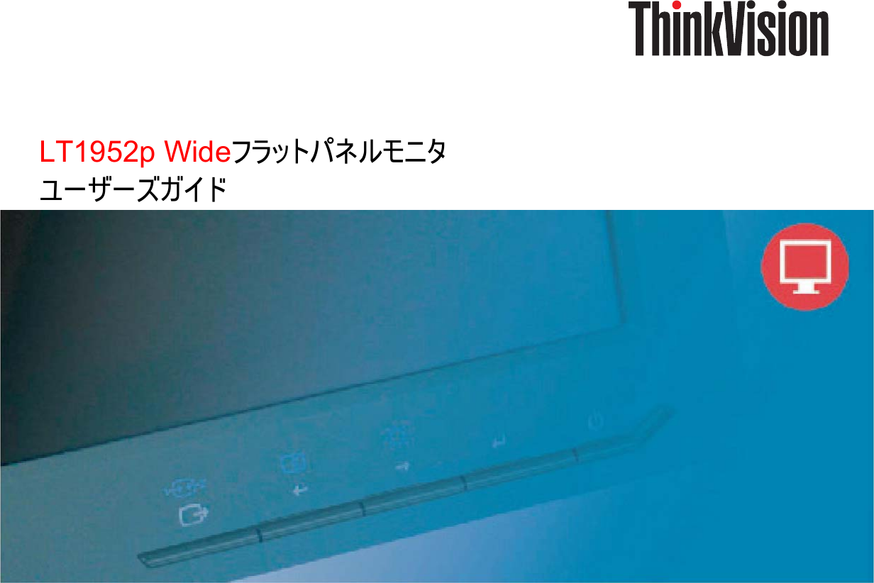 Lenovo Lt1952P Userjpn Usereng_L1951pwD_0709 80 Japanese User Manual ...