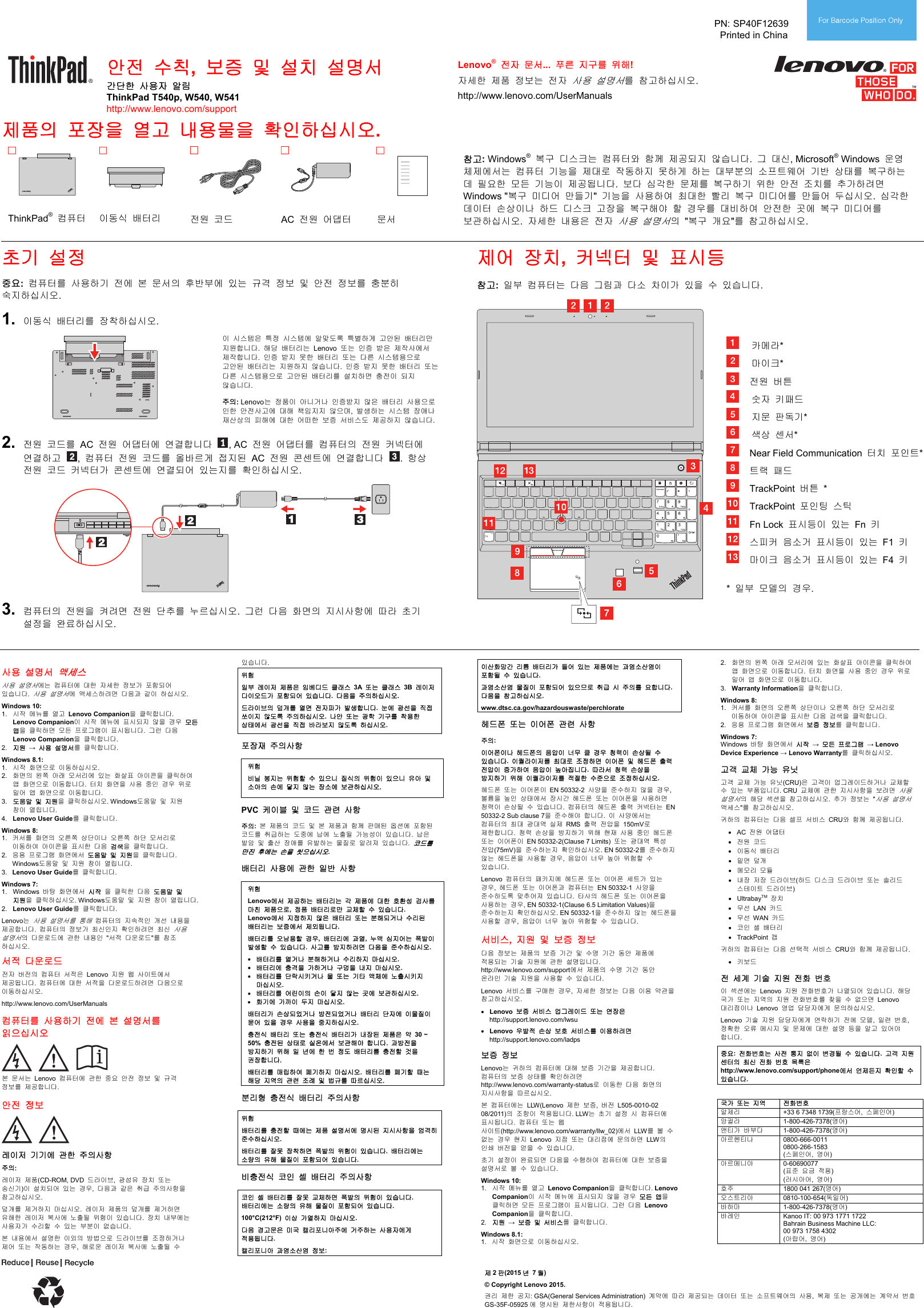 Lenovo T540P W540 W541 Swsg Ko Sp40F12639 ThinkPad (Kome) User Manual ...