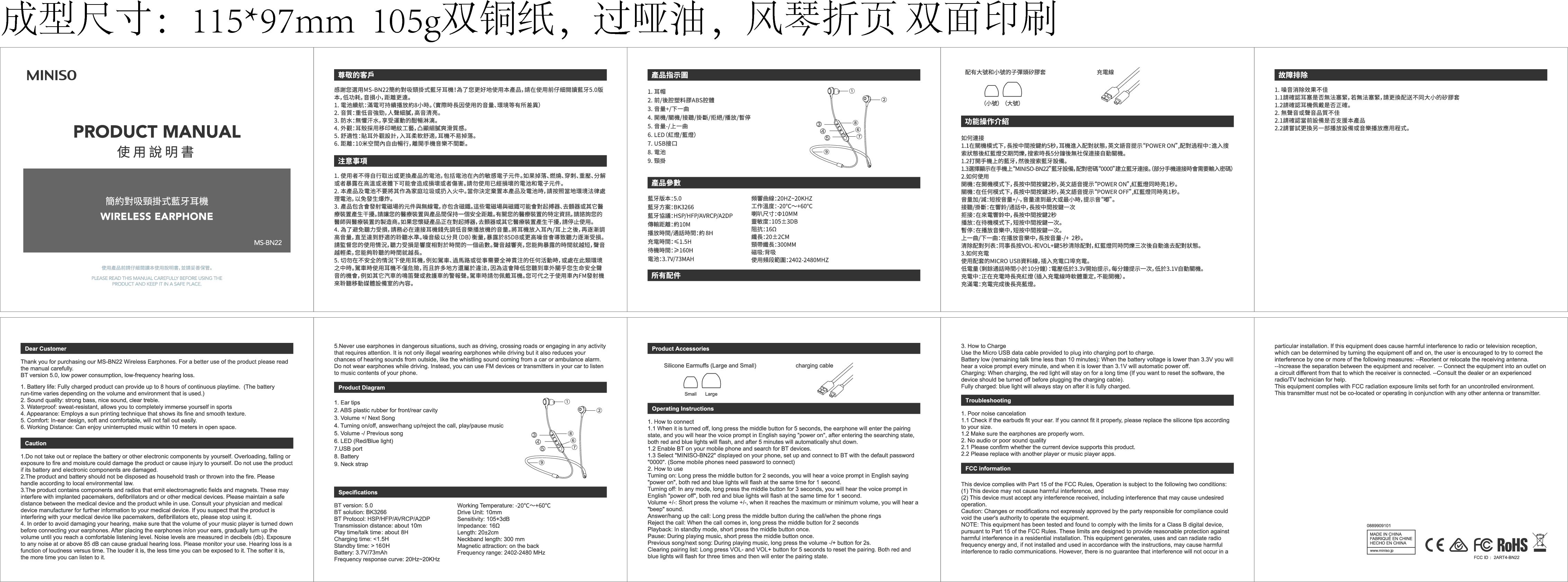 MINISO BN22 Wireless Earphone User Manual