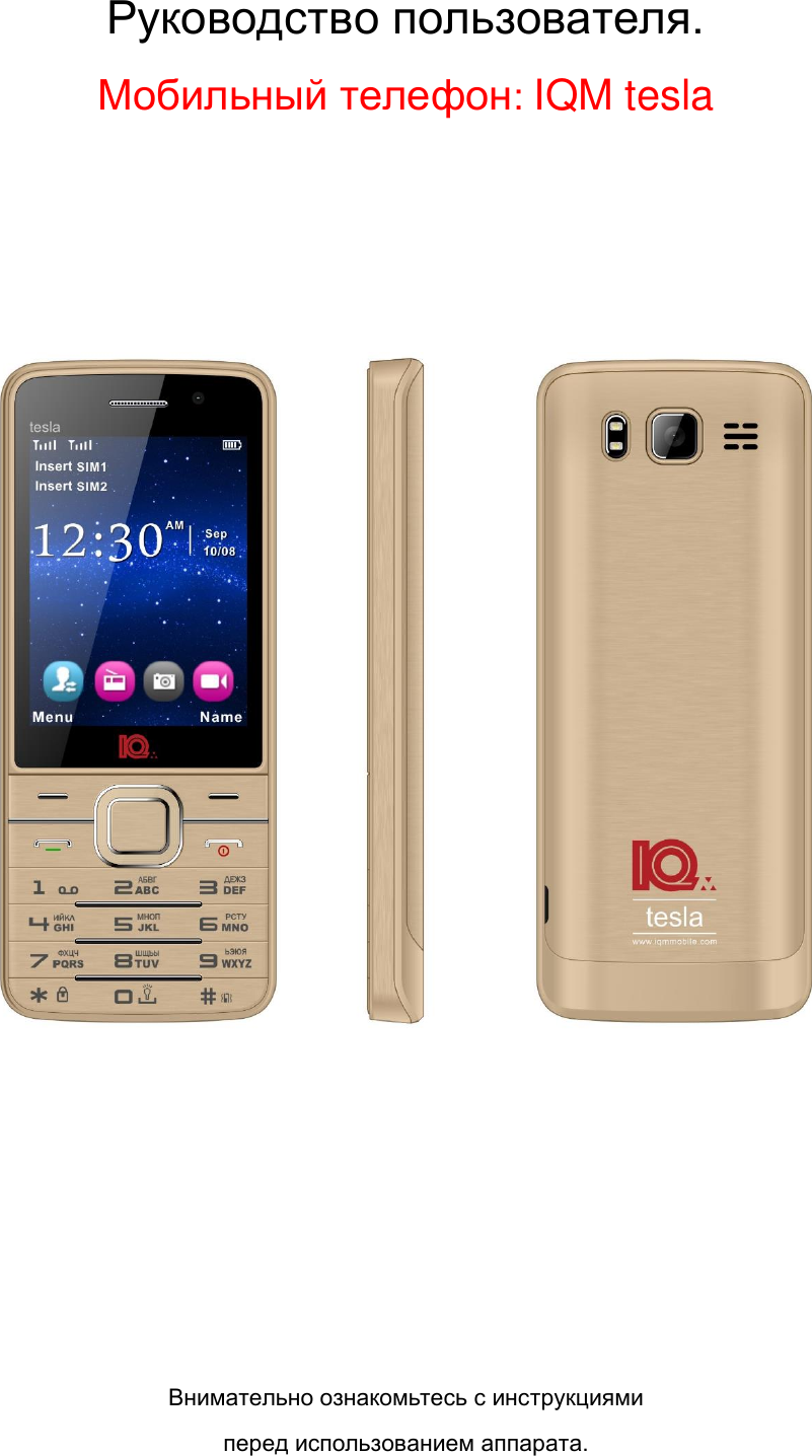 IQM Tesla User Manual