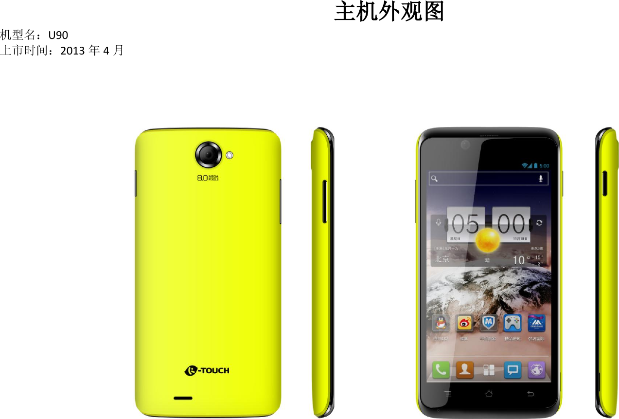 K Touch U90 Schematic