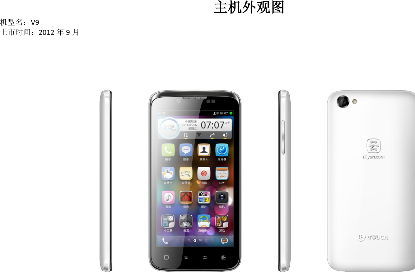 K Touch V9 Schematic