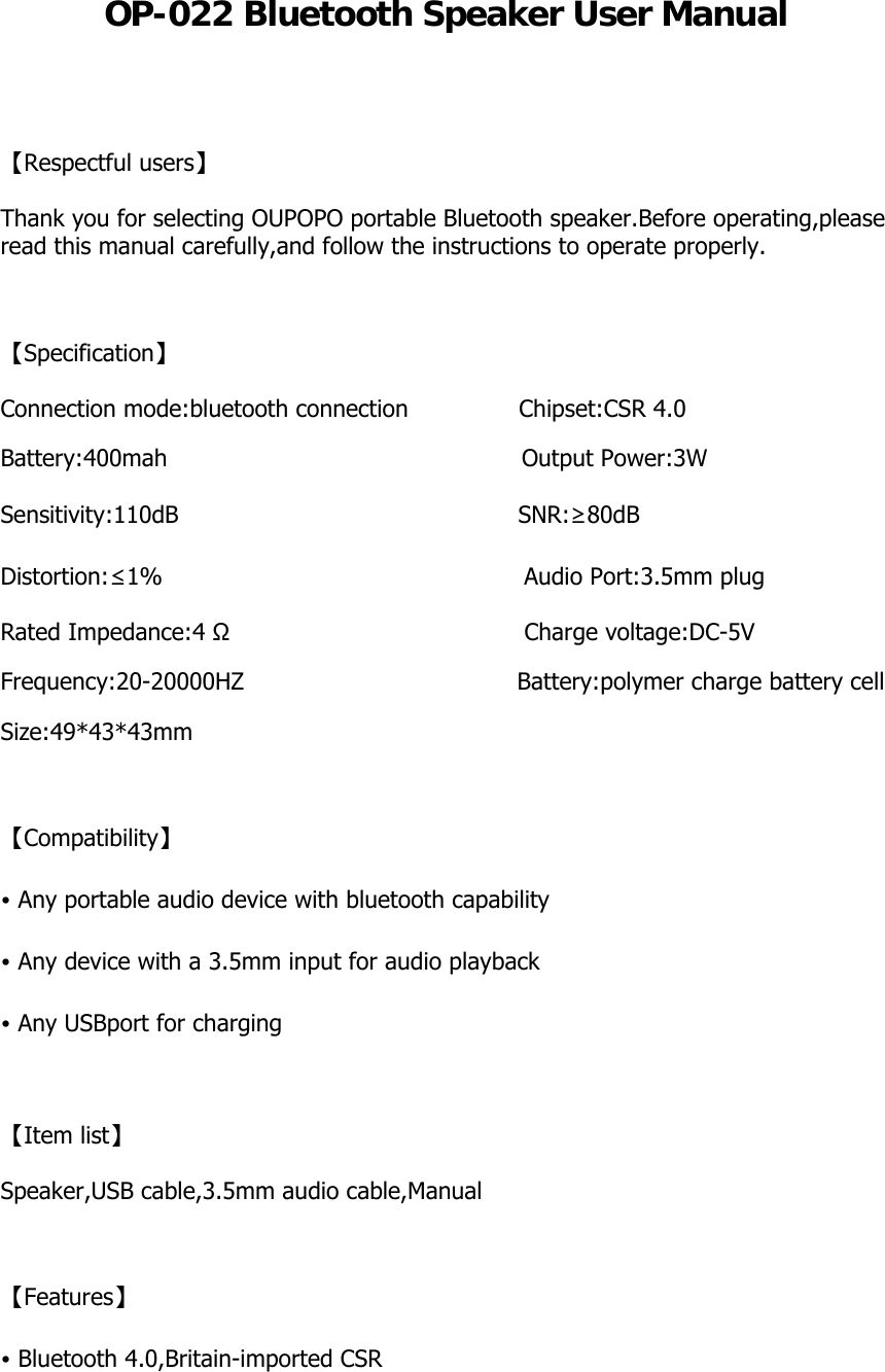 OUPOPO OP-022 Bluetooth Speaker User Manual