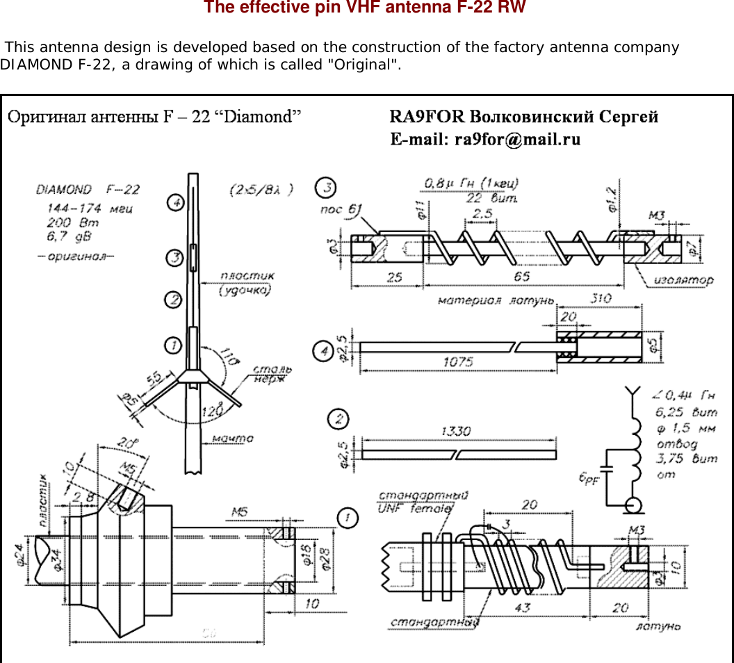 New DIAMOND F 22 VHF Vert Antenna