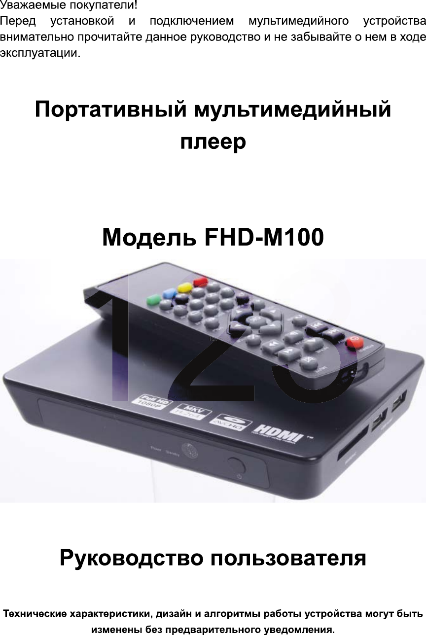 Home Multimedia Center Fhd m100 Um