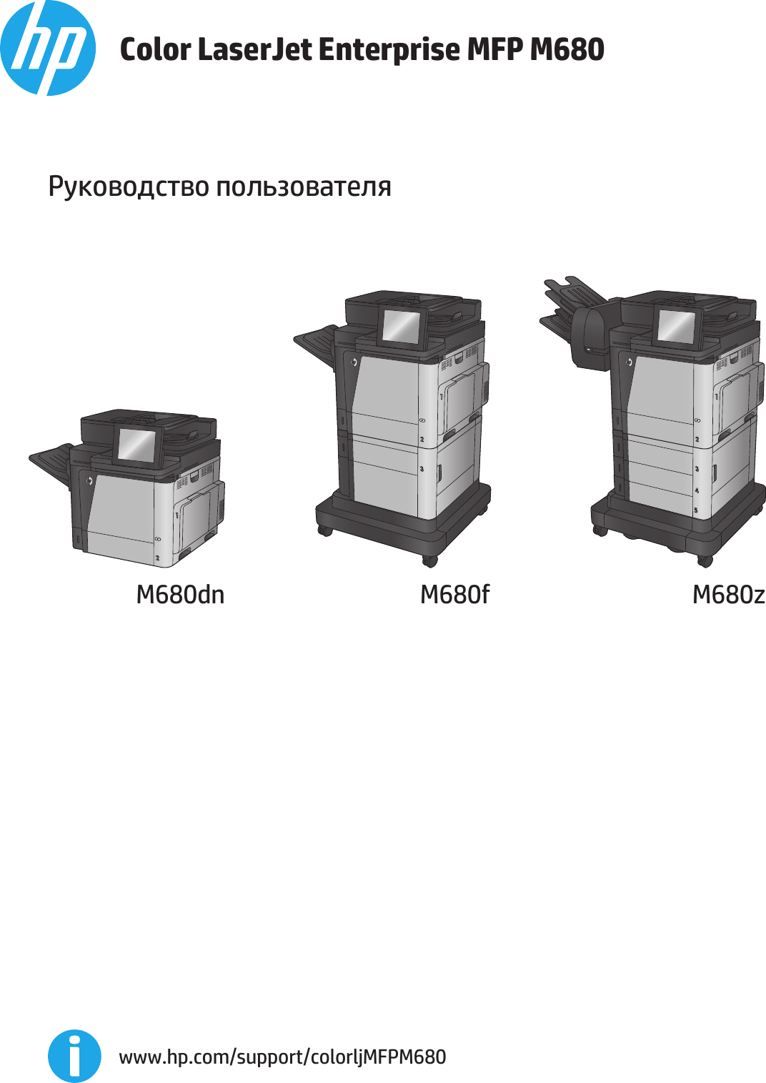 HP Color LaserJet Enterprise MFP M680 User Guide Instruction ...