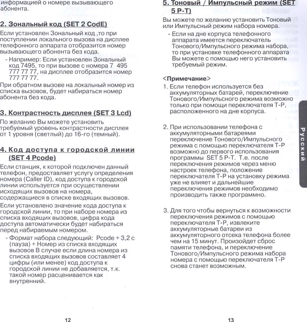 LG Ericsson LKA 220C