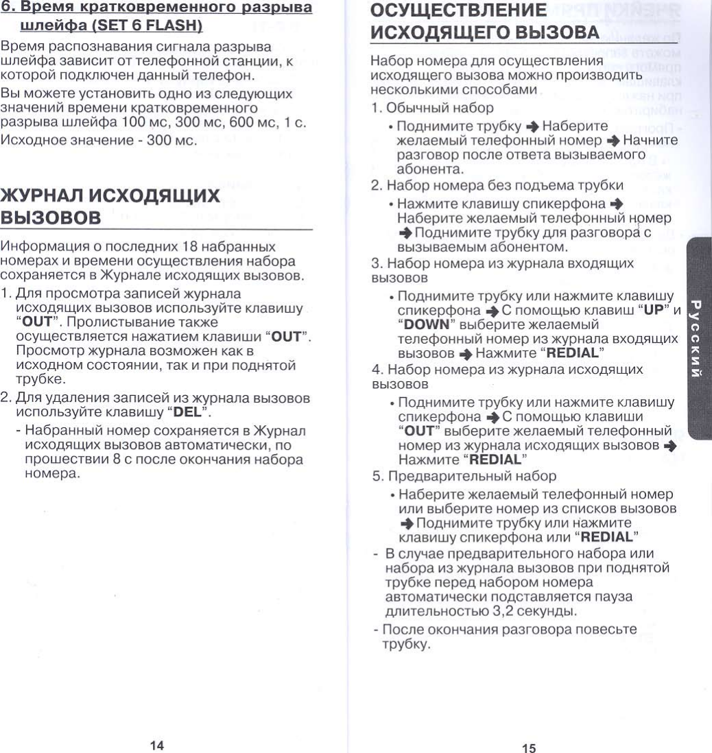 LG Ericsson LKA 220C