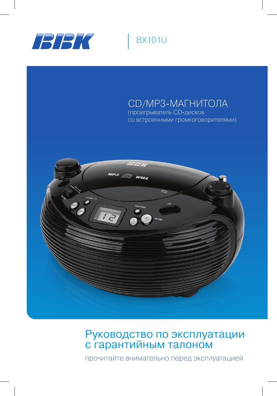 Manual BBK BX101U