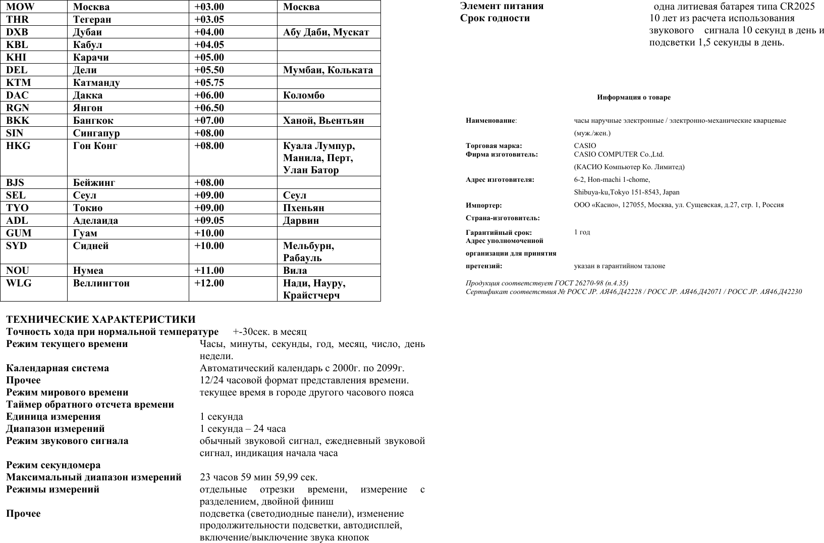 3198x Manual Casio Collection Ae 12000