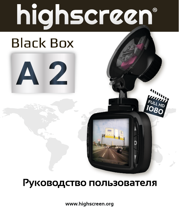 Печать Manual highscreen black box a2