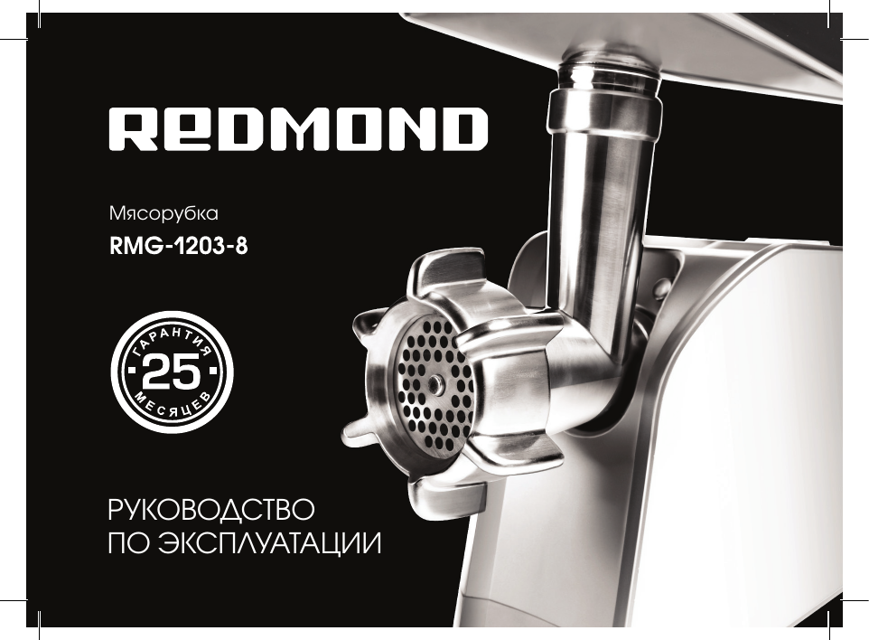Manual Redmond Rmg 1203 8