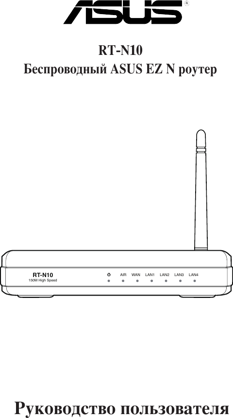 Manual Router Asus Rt N10