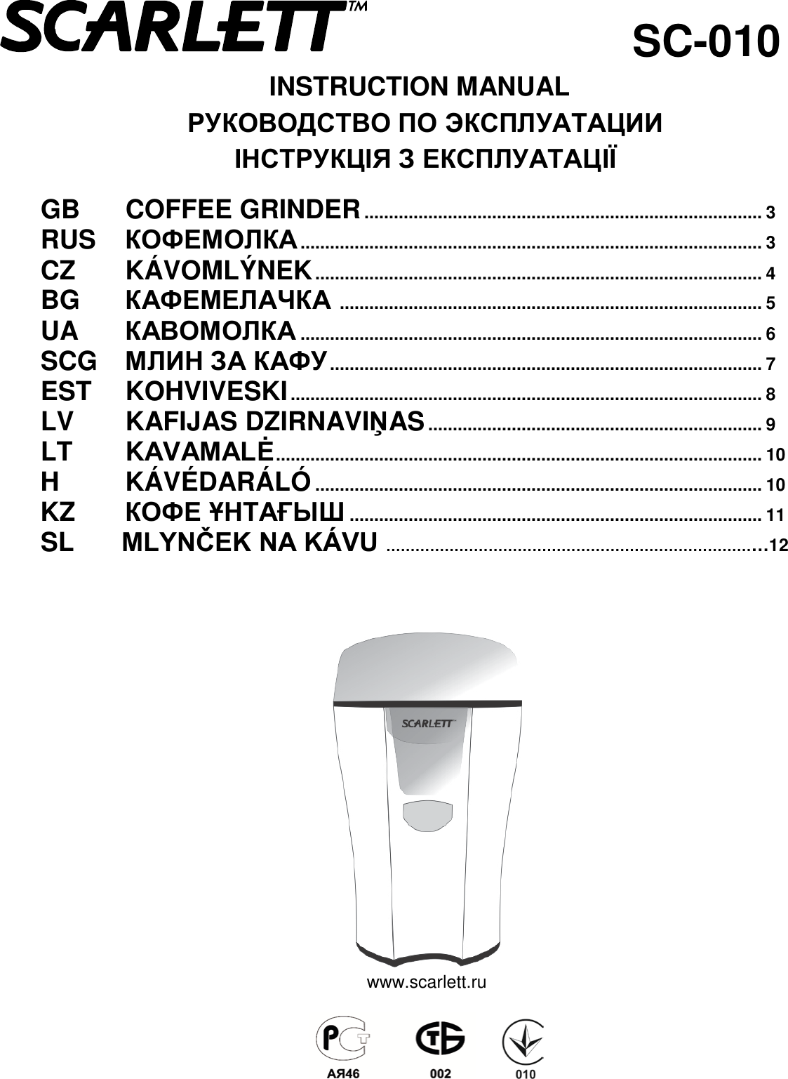 Manual scarlett sc 010