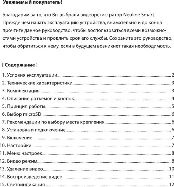 Manual_smart Manual Smart