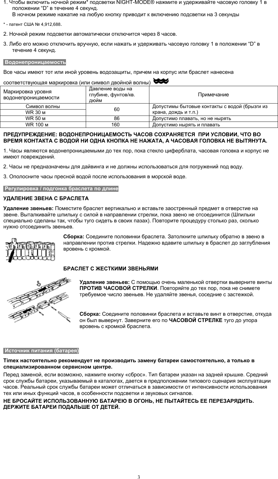 W 1 Manual Timex T42351