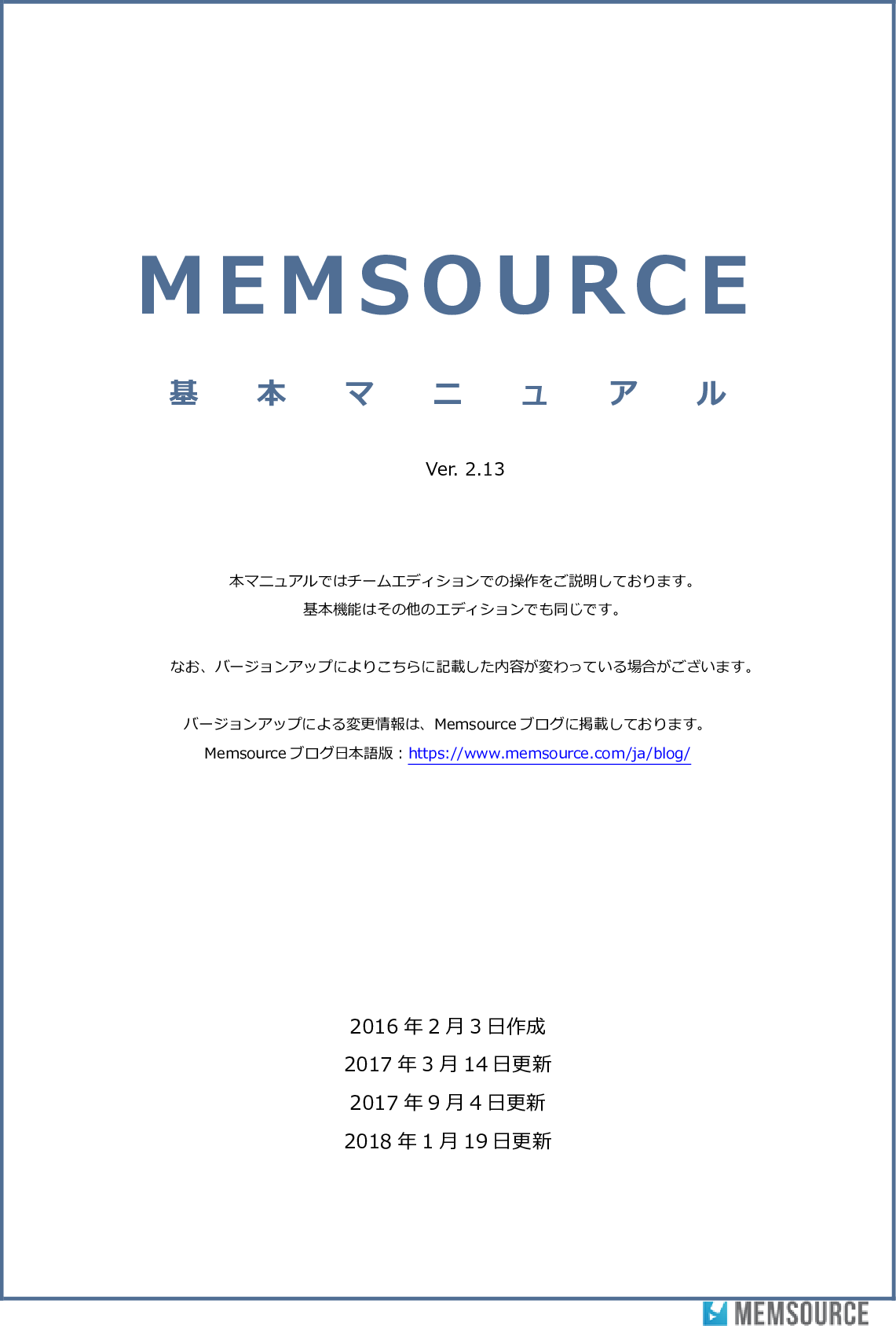 Memsource Cloud Manual Ja ver.2.13