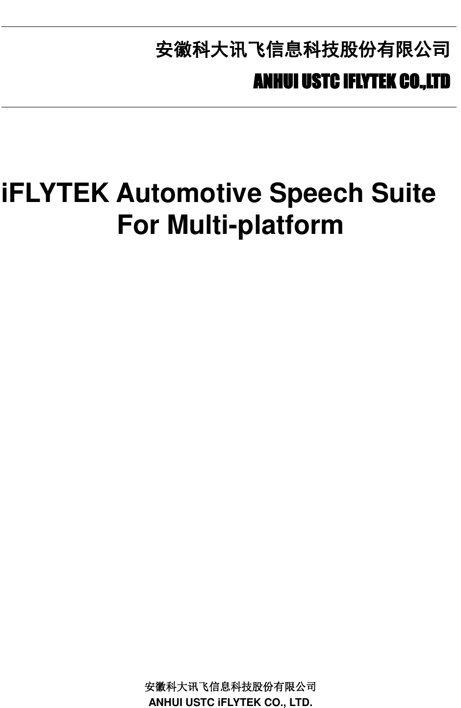 I FLYTEK Automotive SDK Suite Developing Manual