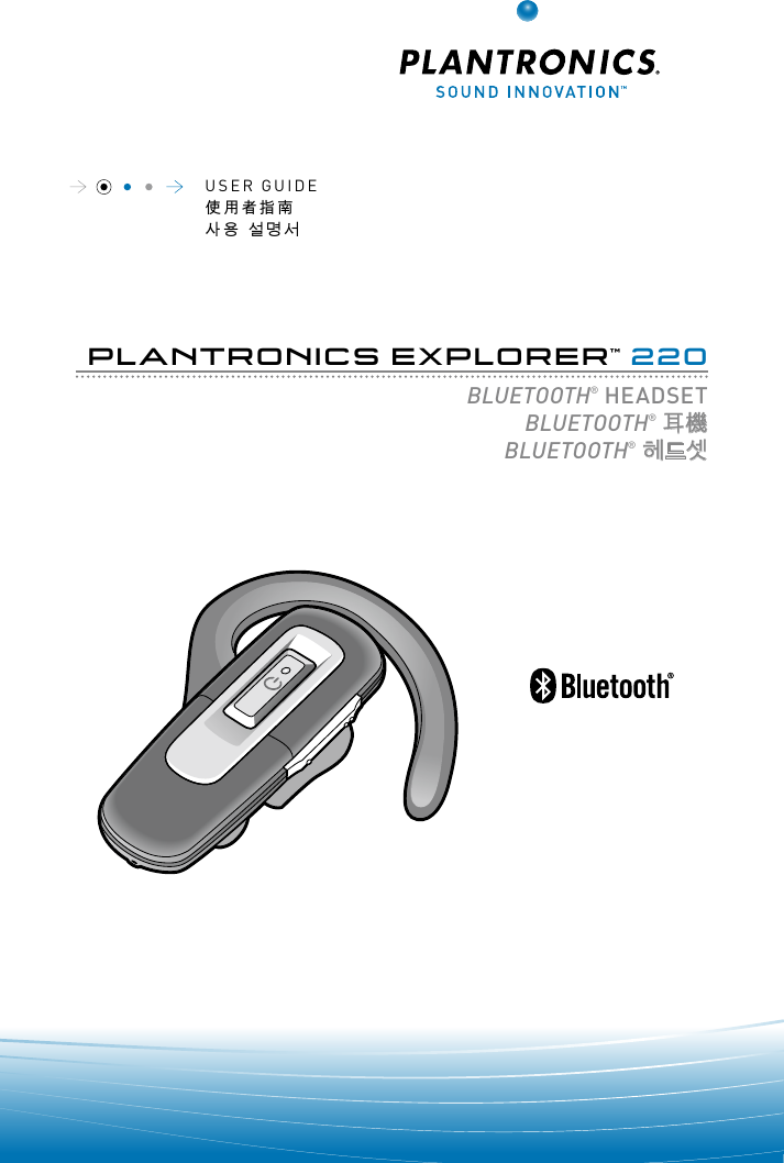 Poly User Guide For Explorer 220,使用者指南 220,사 용 설명 서 220 Explorer220 ug asia pacific en