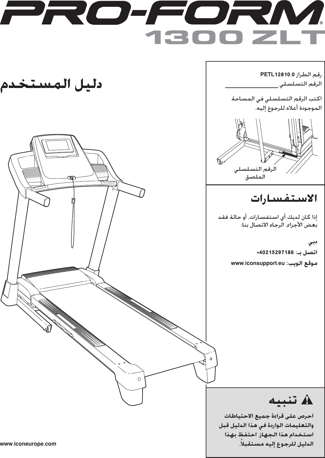 Proform Petl128100 Owner S Manual
