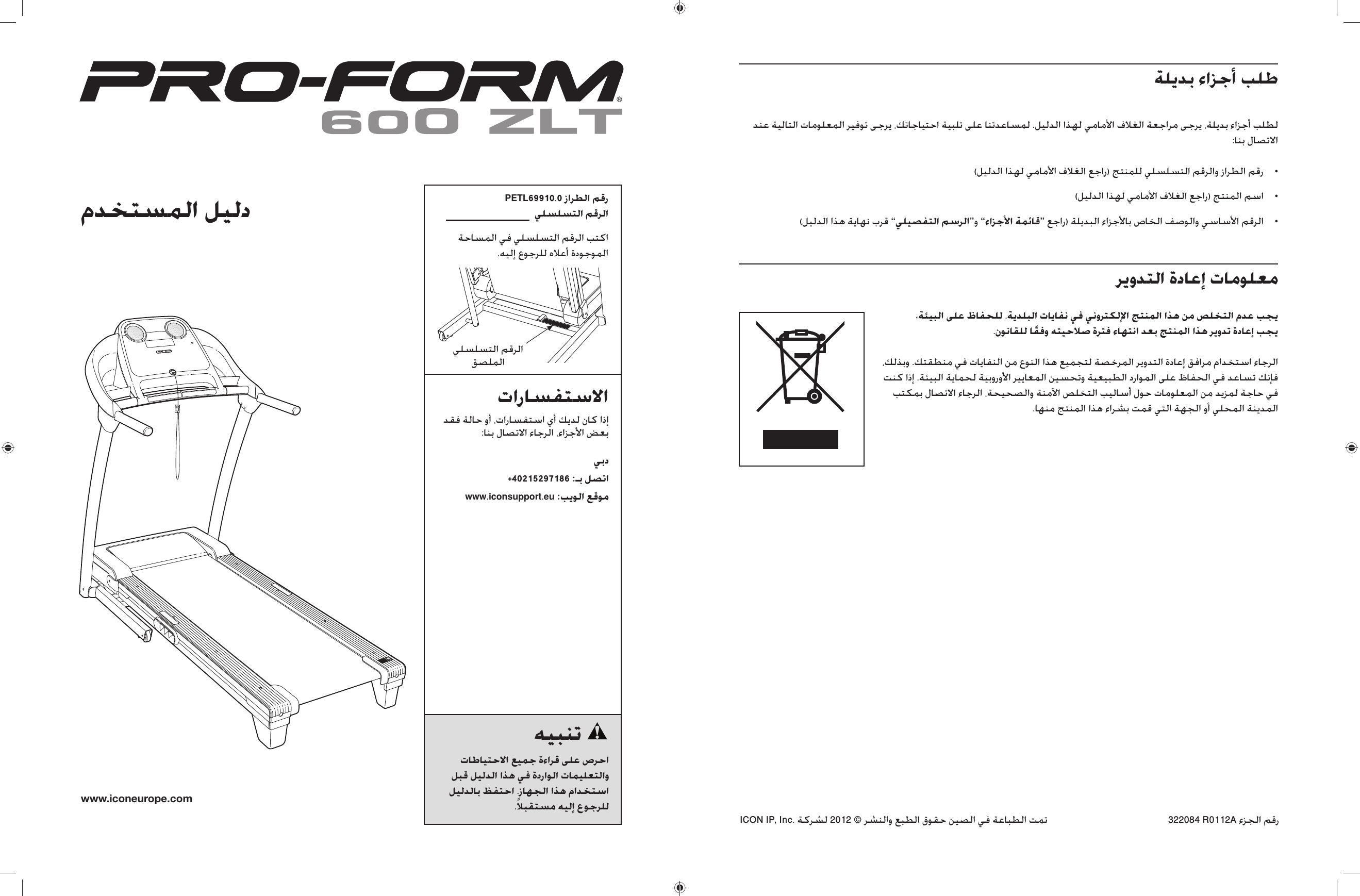Proform Petl699100 600 Zlt Treadmill Users Manual PETL69910.0 306836(UK)_AR