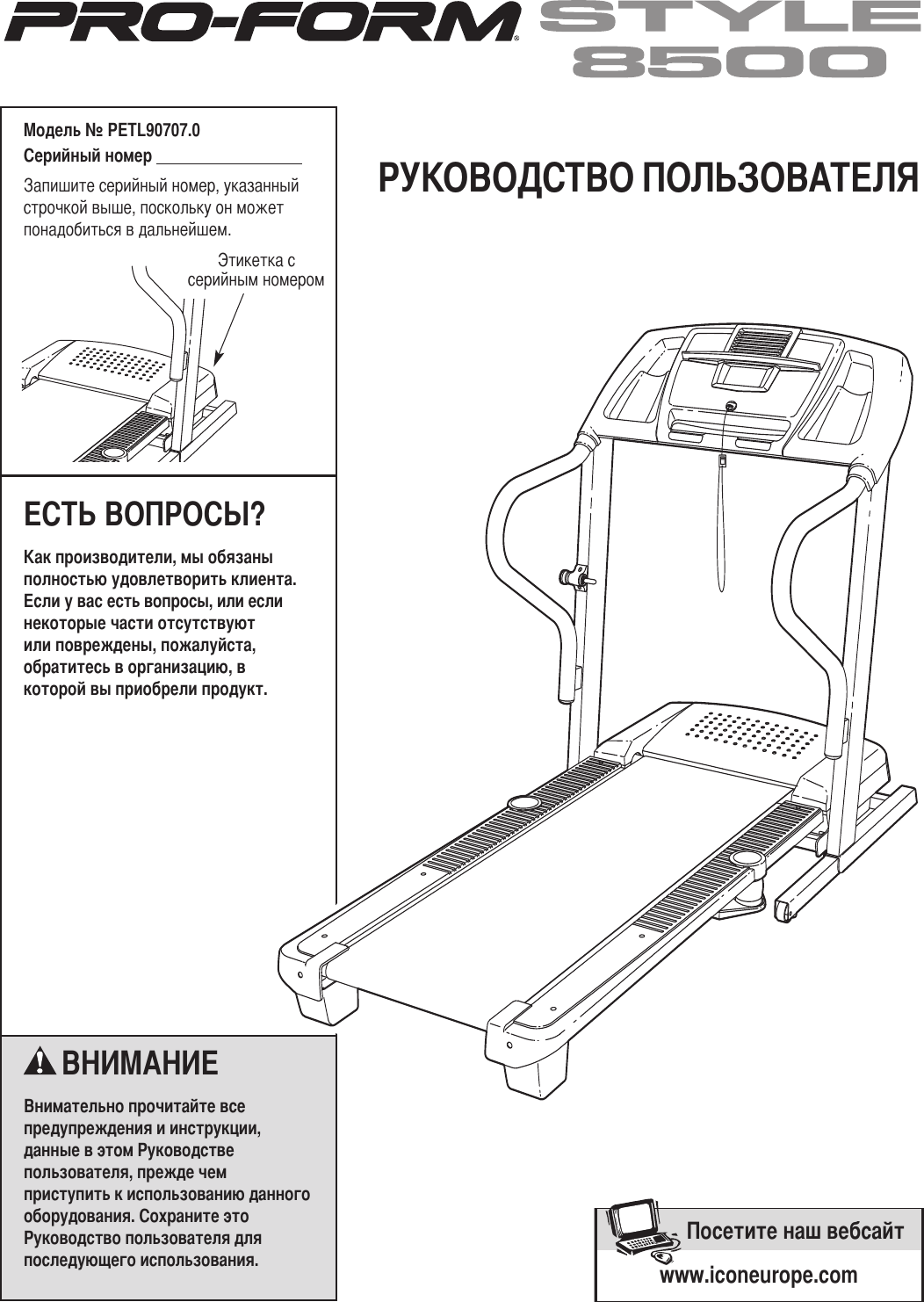 Proform Petl907070 Style 8500 Treadmill Users Manual 294241 205863