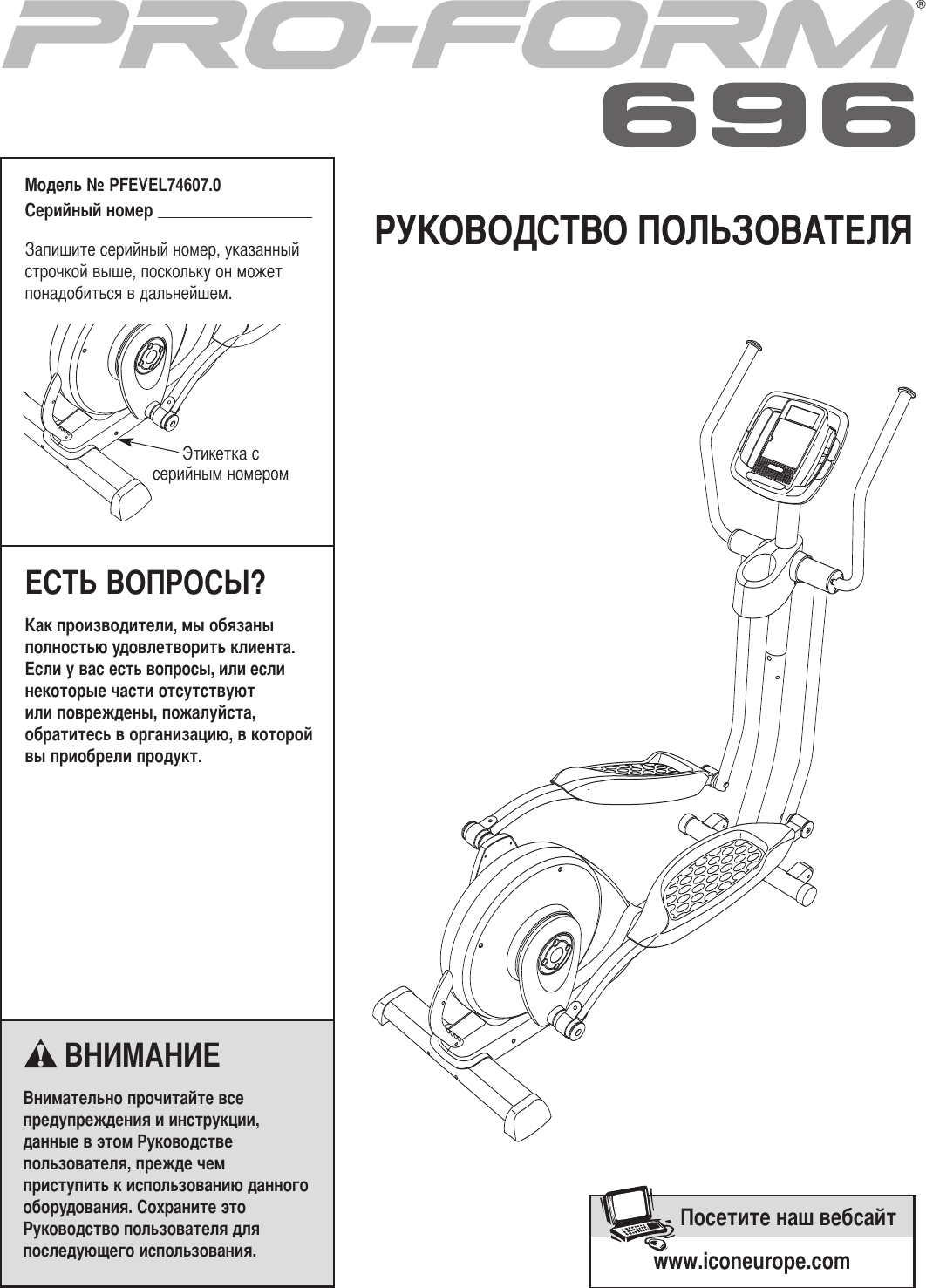 Proform Pfevel746070 696 Elliptical Users Manual PFEL39031 208048