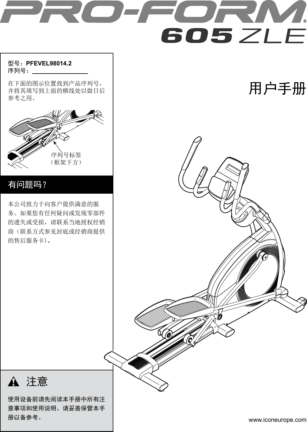 Proform Pfevel980142 605 Zle Elliptical Users Manual