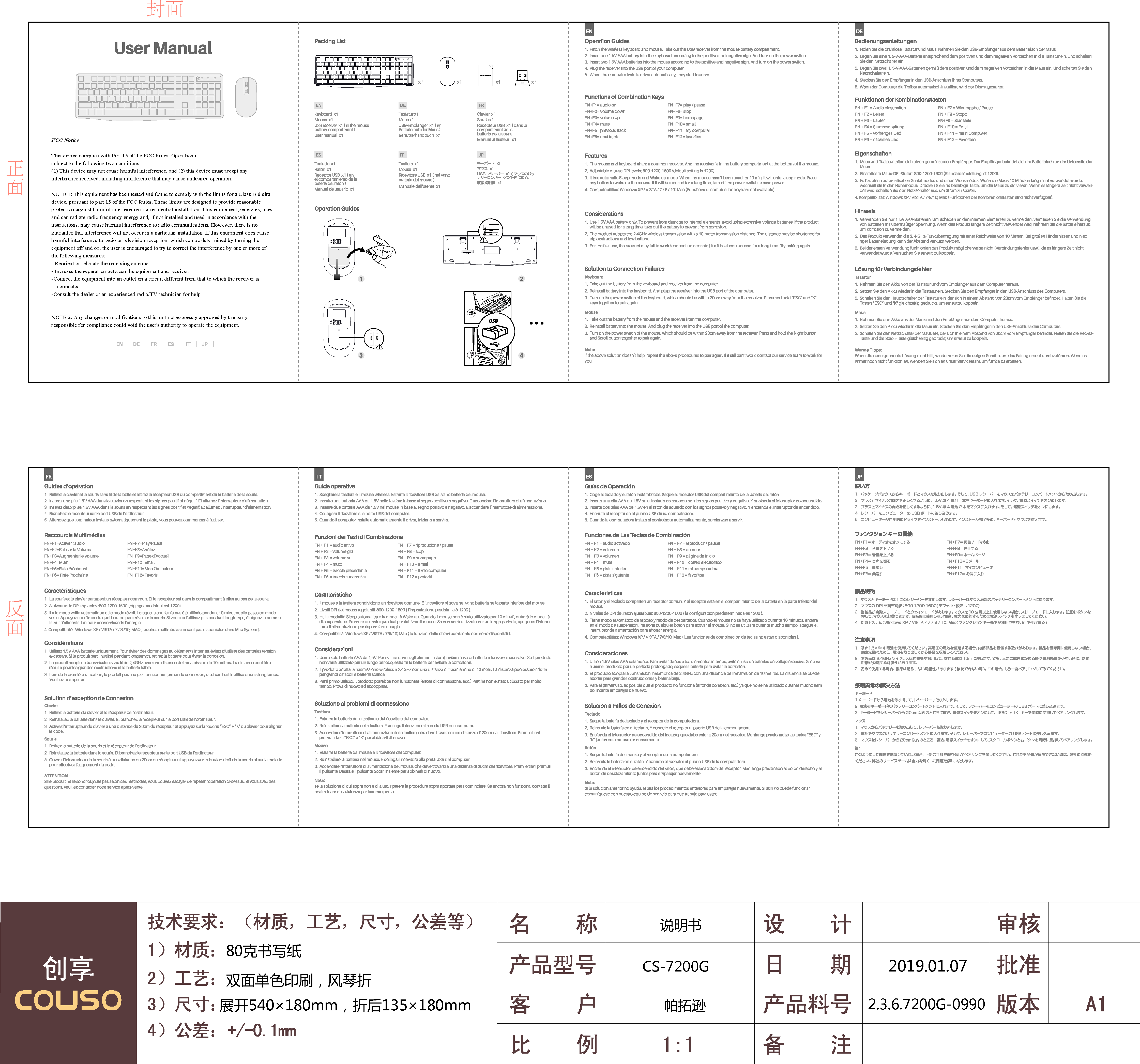 Qianhai Patuoxun Network and Technology PC230A-1 Wireless mouse User ...