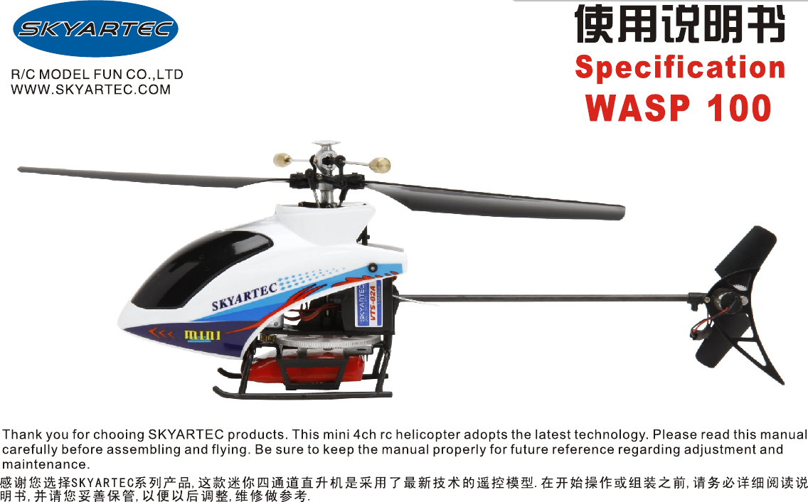 RC Model Fun G01 2.4GHz 5CH LCD MINI TRANSMITTER User Manual 0423