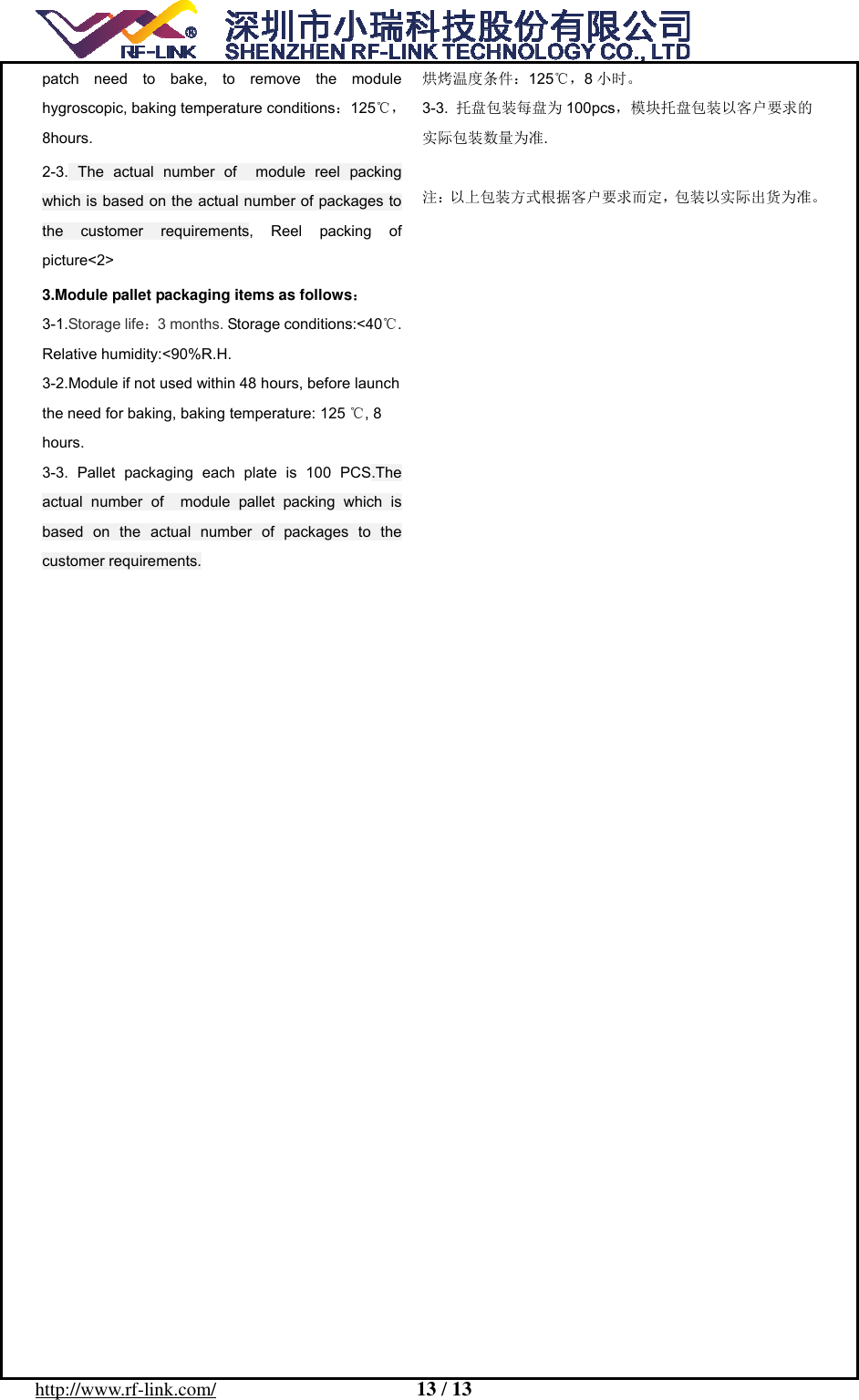 RF Link Technology UM01C 2.4GHz 1T1R USB Module User Manual