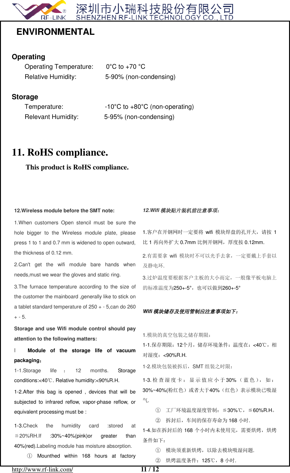 RF Link Technology UM01Y WLAN 11n USB module User Manual WL DM01R 7601 ...