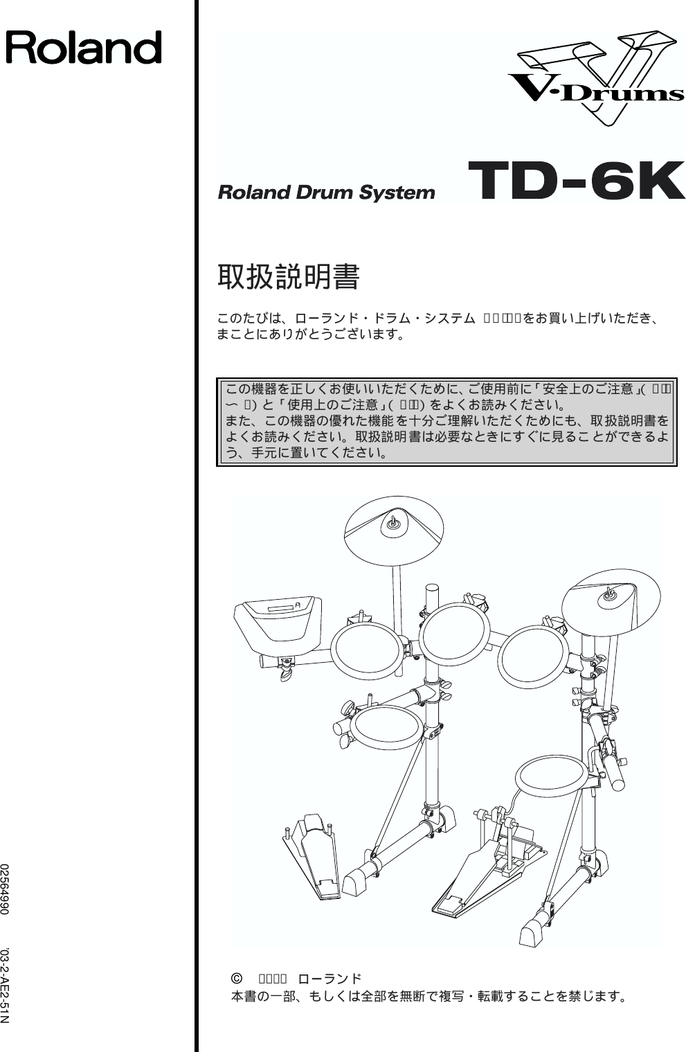 Roland Td 6K Users Manual 6K_je