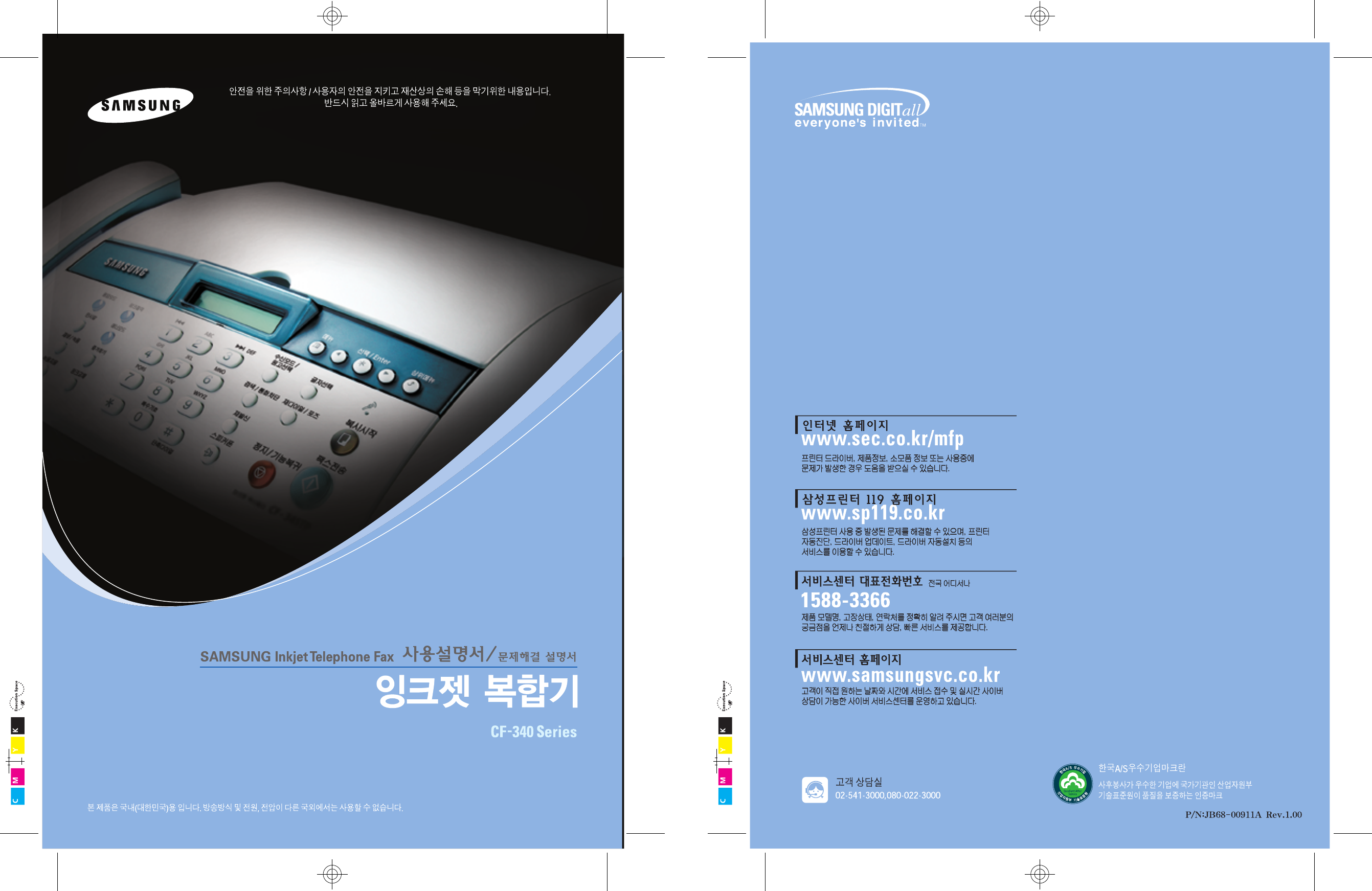 Samsung CF 340 341TP 20041109083603140 User Guide