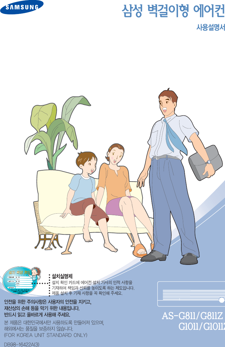 Samsung AS G811.6422. G1011Z 20050518091157421 16422 3 IB K 1[1]