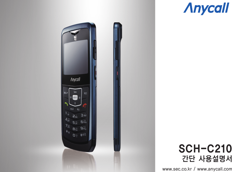 Samsung Anycall Sch C210 Users Manual 00_표지
