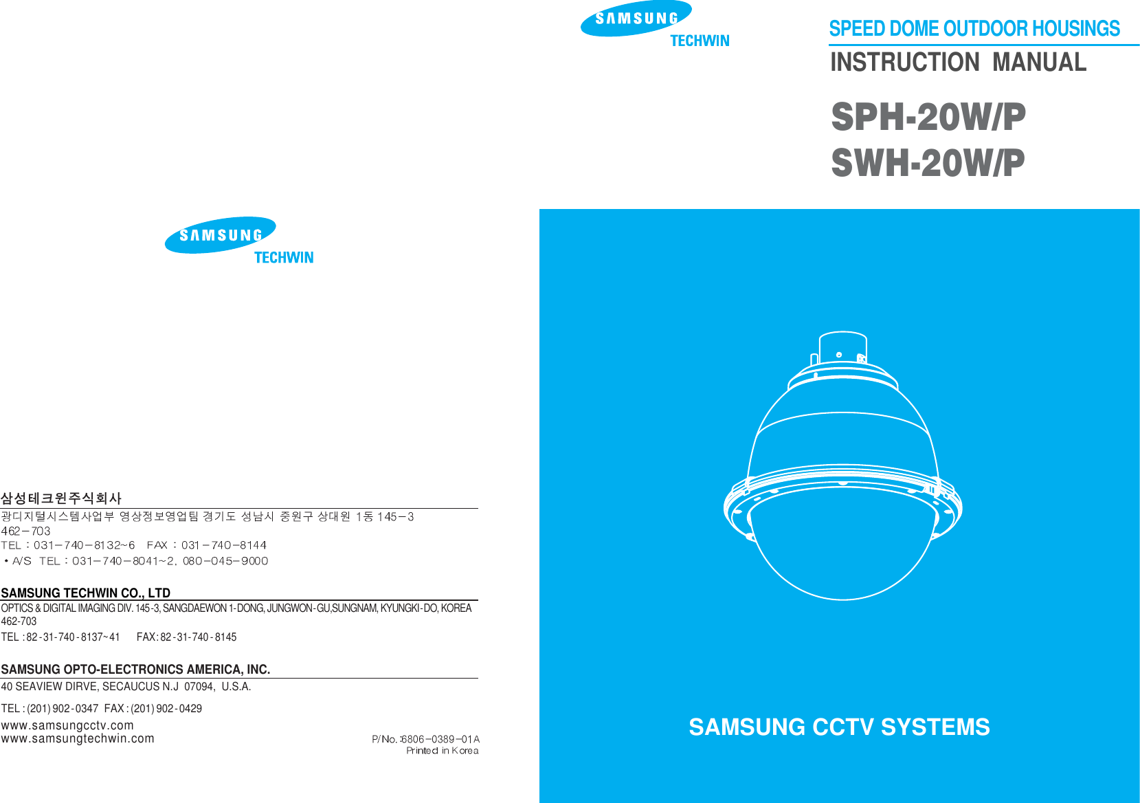 Samsung Sph 20W P Users Manual
