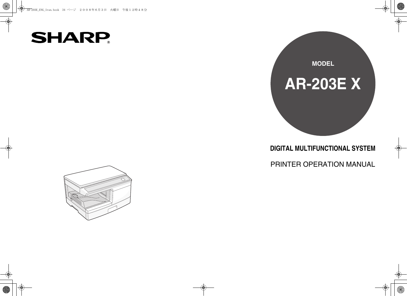 Sharp AR 203E X 203EX Operation Manual Printer GB User To The 0d8582c2 a012 4116 9737 d7d9b441cb1e