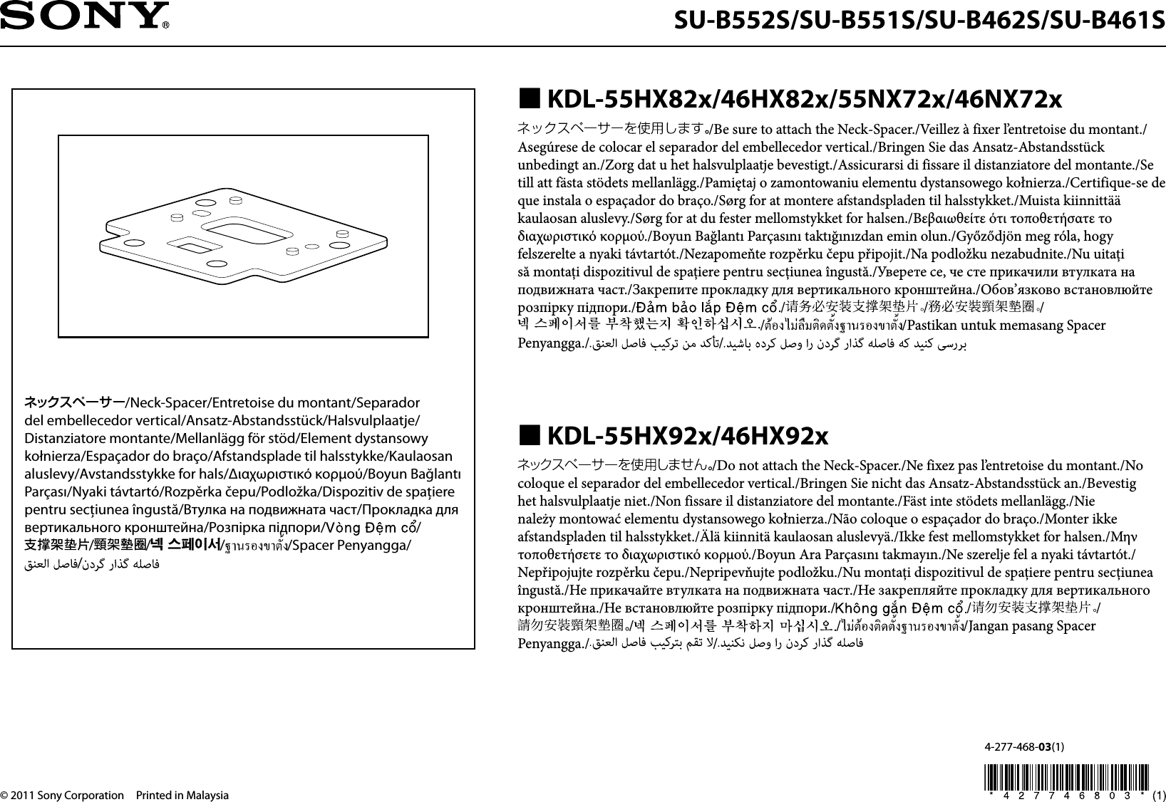 Sony SU B461S B552S/SU B551S/SU B462S/SU User Manual Notes On Use Flyer ...