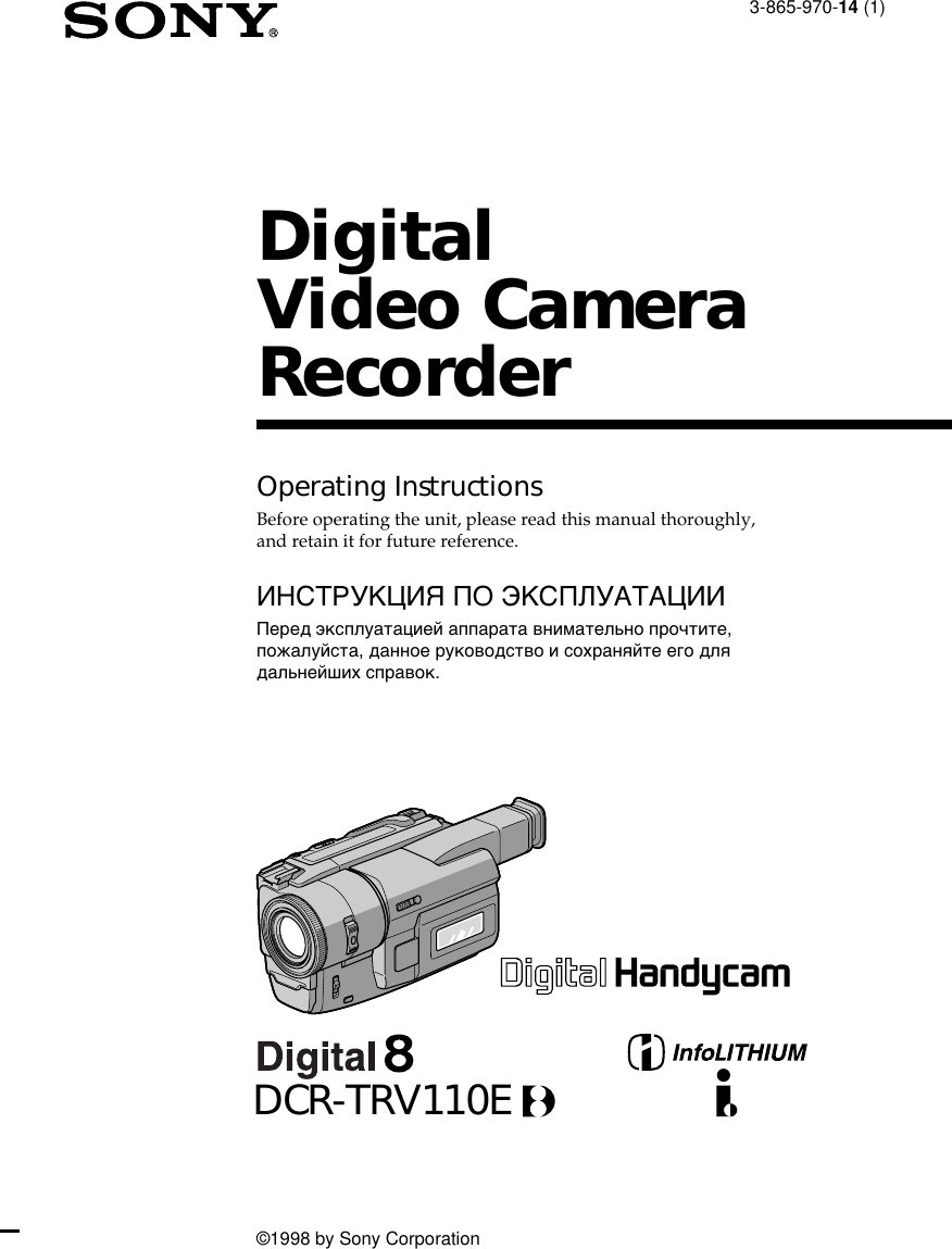 Sony Handycam Dcr Trv110E Users Manual