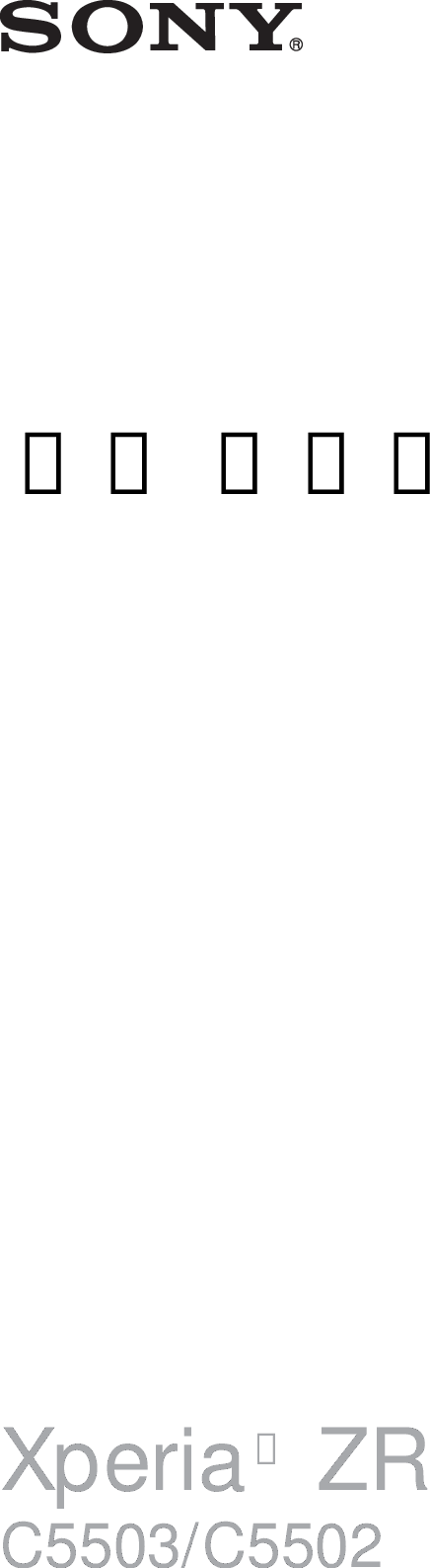 Sony Mobile Communications AB Userguide KO C5503 C5502 7 Android5.1