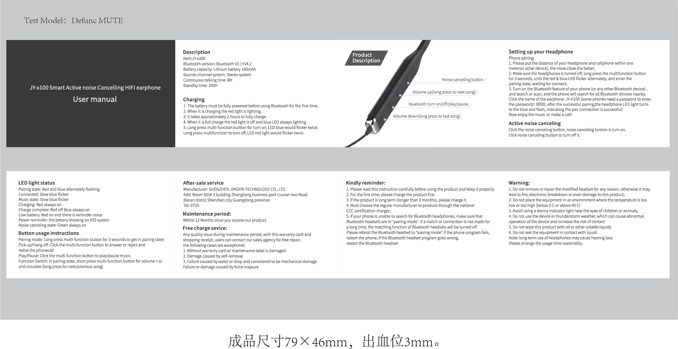 The Art of Utility D025 Defunc MUTE Earbud User Manual 1