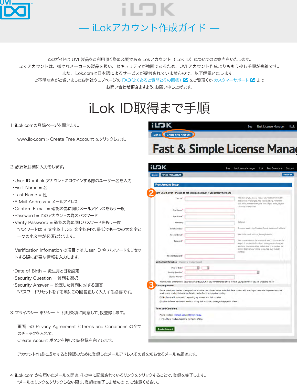 ILok アカウント作成ガイド By UVI Create Account Jp