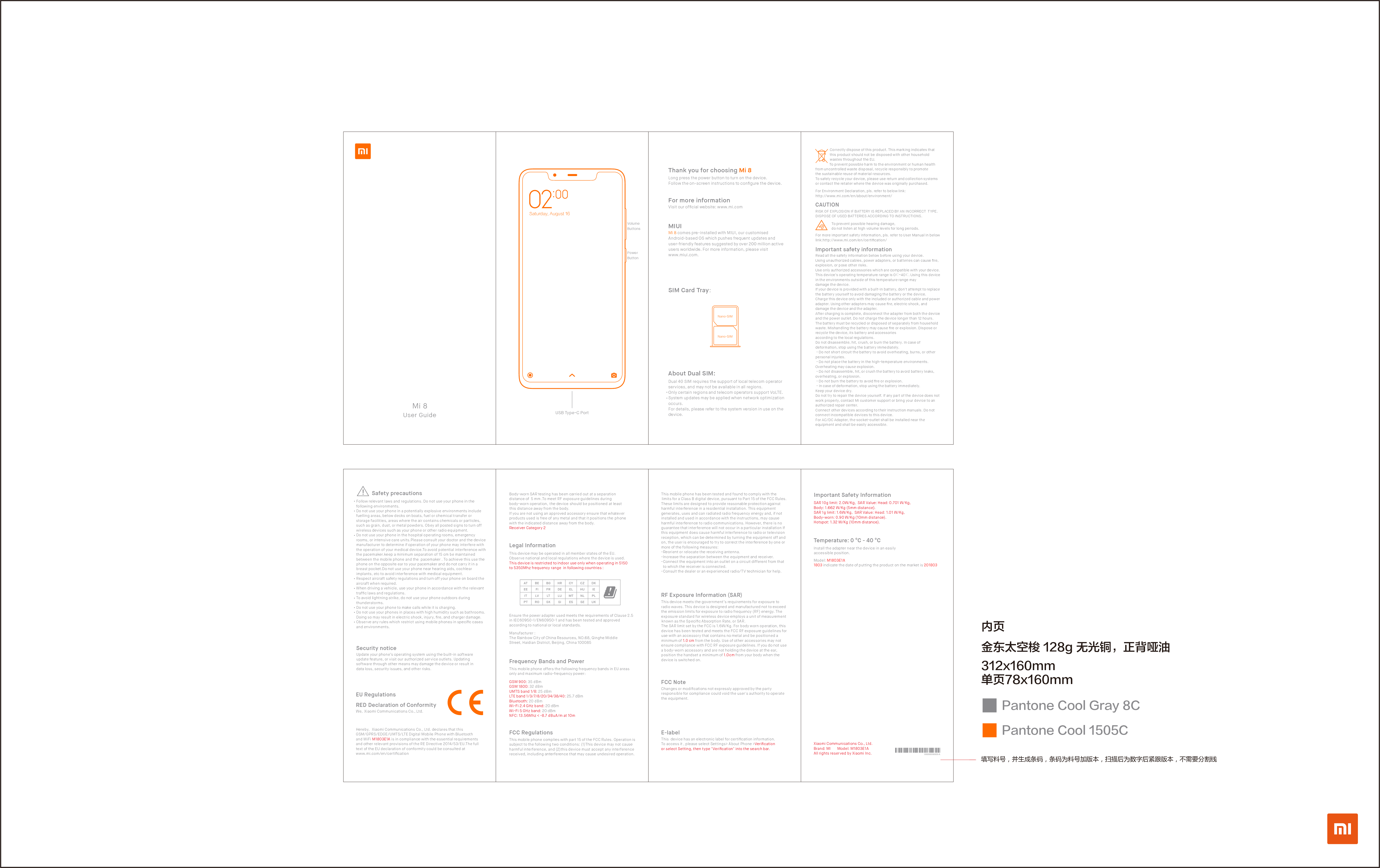 Xiaomi Communications XME1A Mobile Phone User Manual