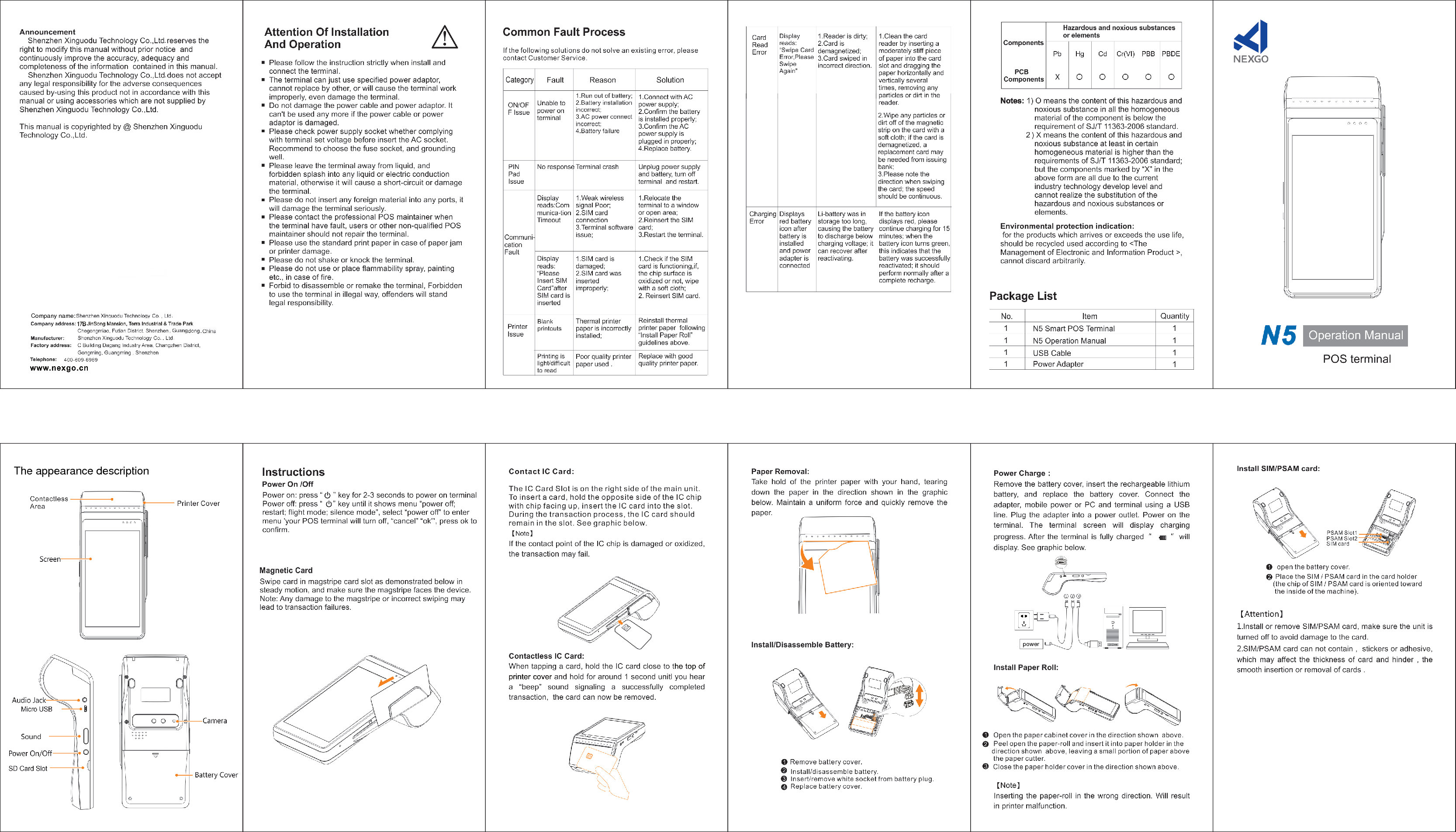 Xinguodu Technology N5-1 POS TERMINAL User Manual