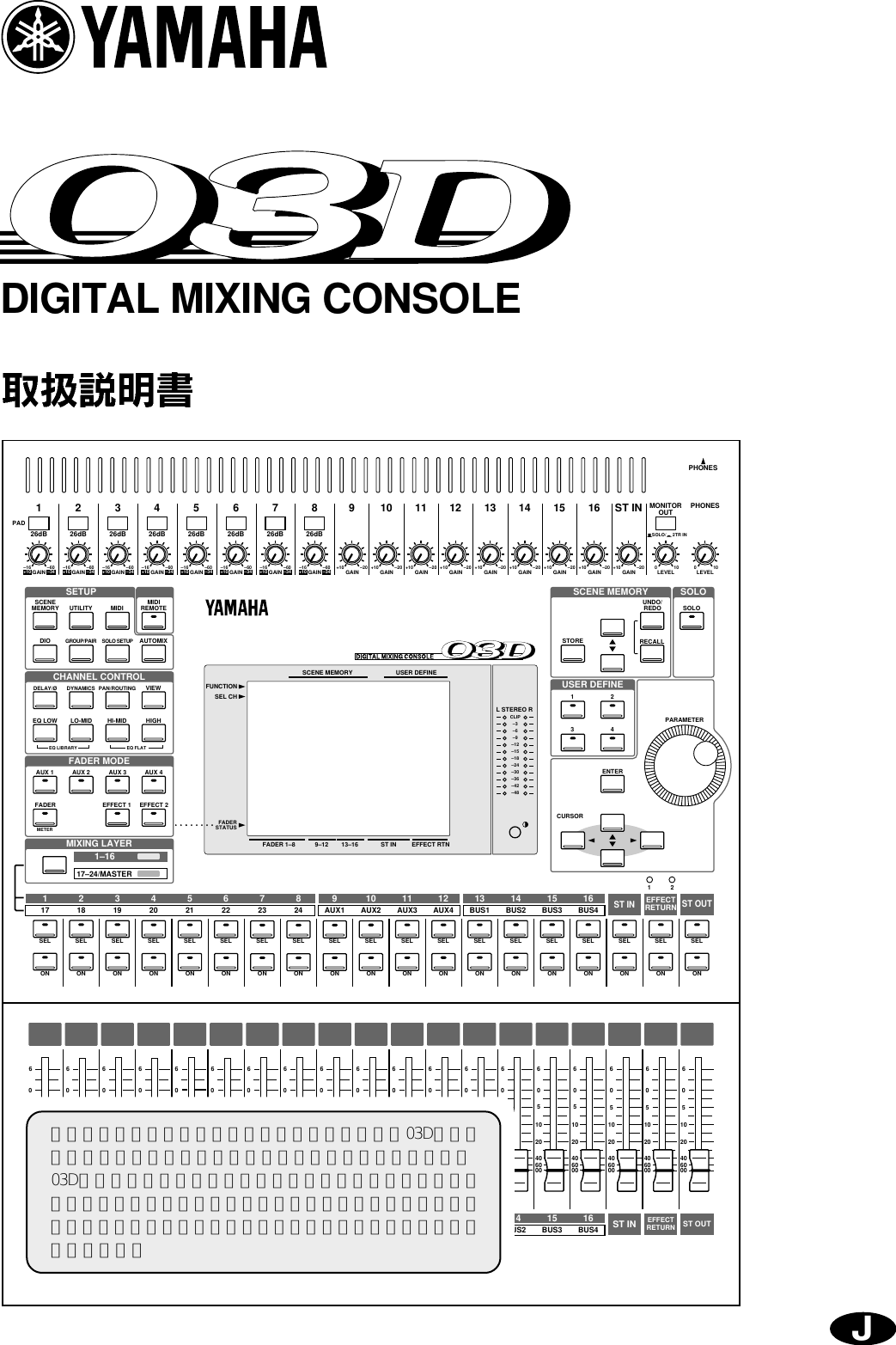 Yamaha 03D_J 03D 取扱説明書 J